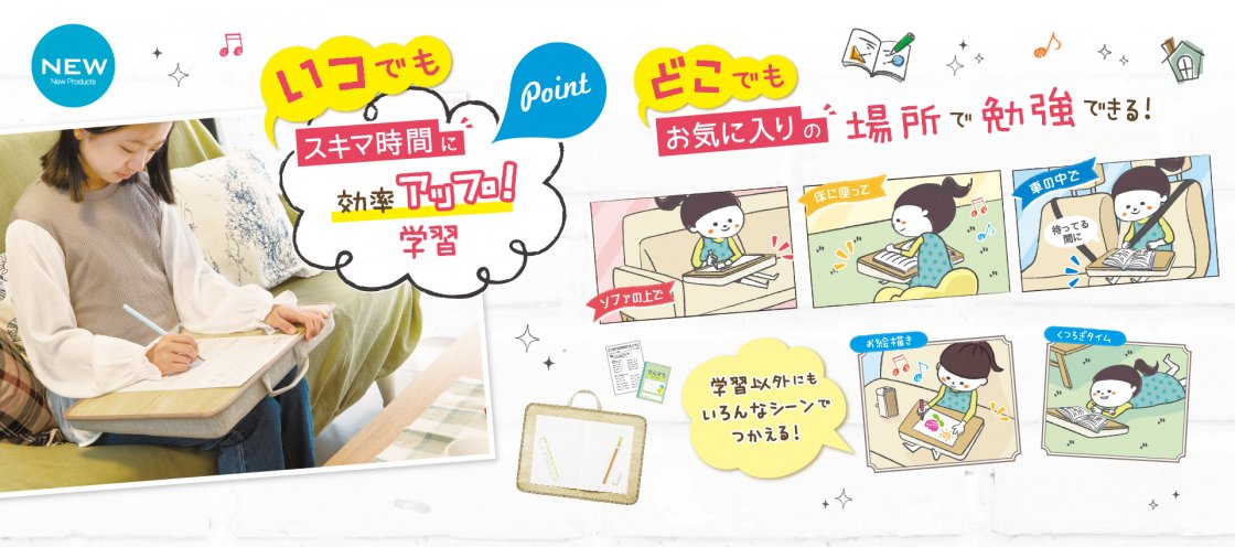 Livgak! リビガク 2022年度新商品 | ソニック | 文具・事務用品メーカー